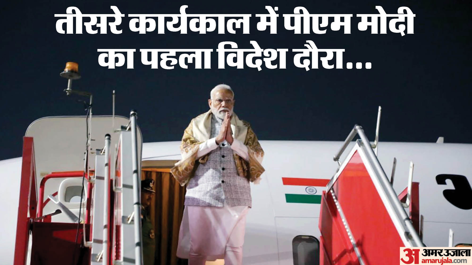 Pm Narendra Modi Italy Live Visit For G7 Summit Hold Bilateral Talks ...