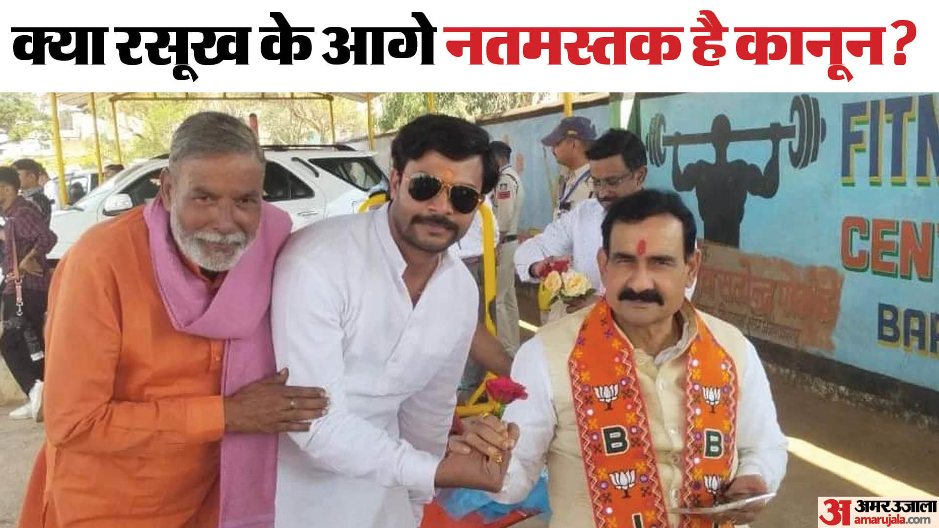 Bjp Rithi President Arpit Awasthi Misbehaved With Police Personnel For Not Getting Free Liquor ...