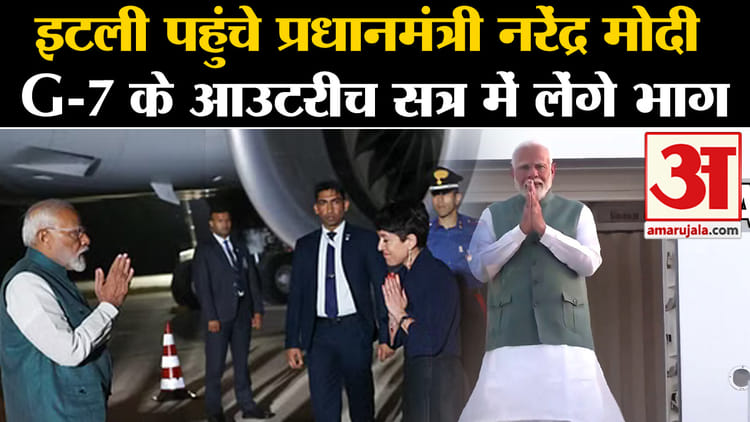 G7 Summit: Pm Narendra Modi Reaches Italy, Will Participate In The Outreach Session Of G-7 ...