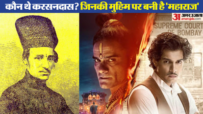 Who Was Karsandas Mulji Whom The Aamir Khans Son Junaid Khan Debut Film ...