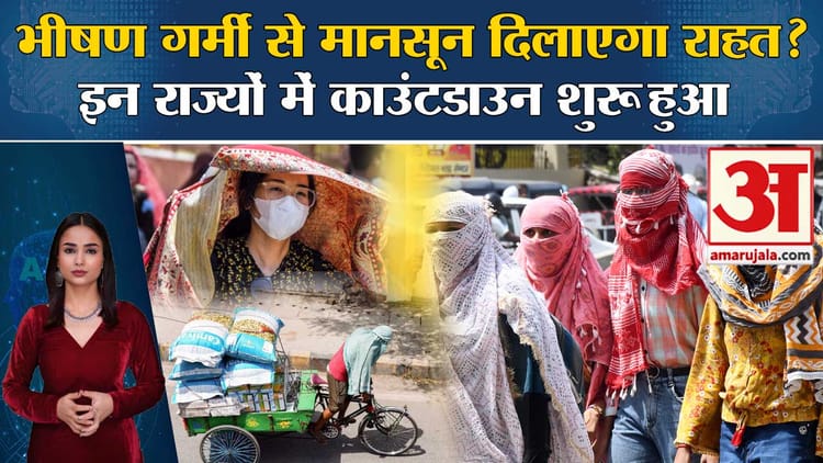 Weather News: Monsoon Will Reach Up, Bihar, Jharkhand By This Date ...