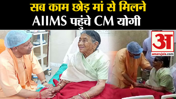 Cm Yogi Adityanath: Cm Yogi Adityanath Reached Aiims Rishikesh To Meet ... Cm Yogi Adityanath: Cm Yogi Adityanath Reached Aiims Rishikesh To Meet ...