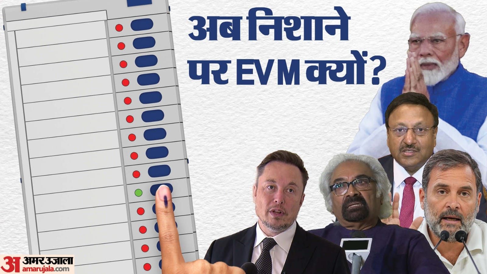Why Questions Started Arising On Evm After The Election Results, What ...