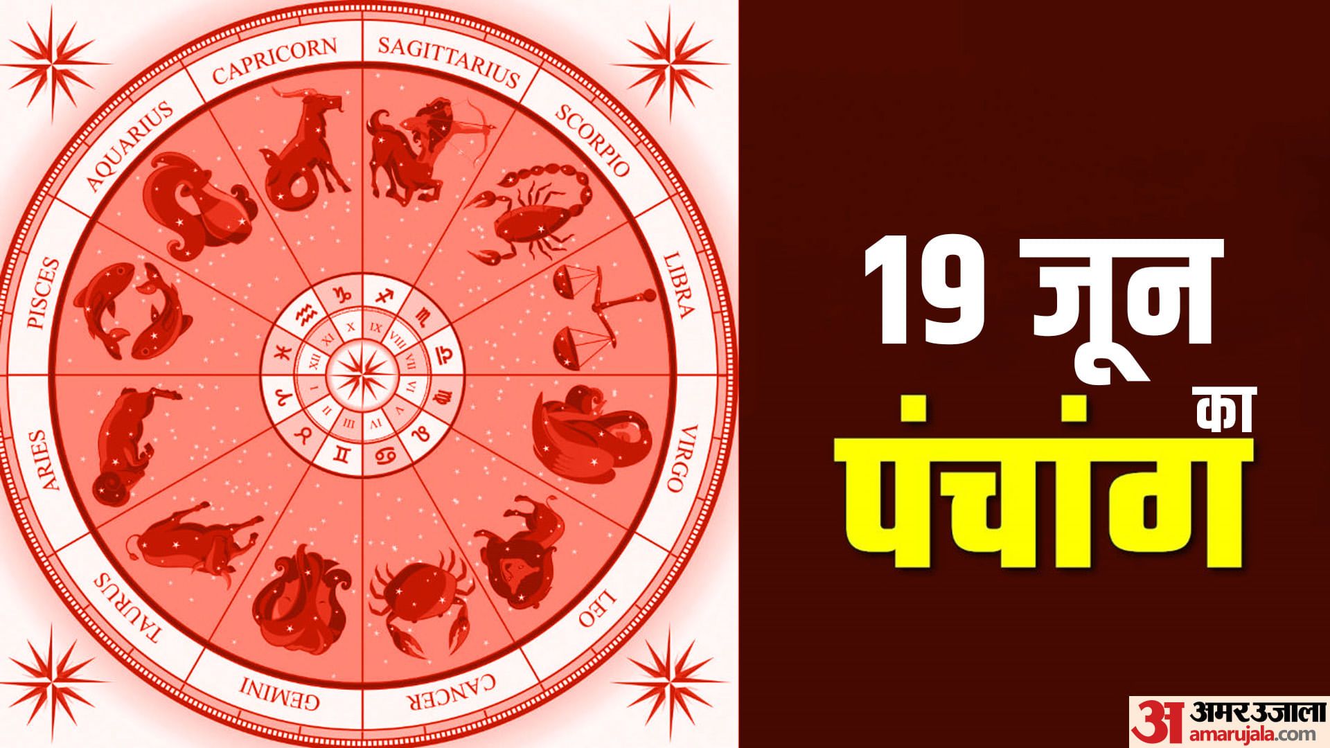 Aaj Ka Panchang Wednesday Hindu Calendar Rahu Kaal Time Shubh Muhurat ...