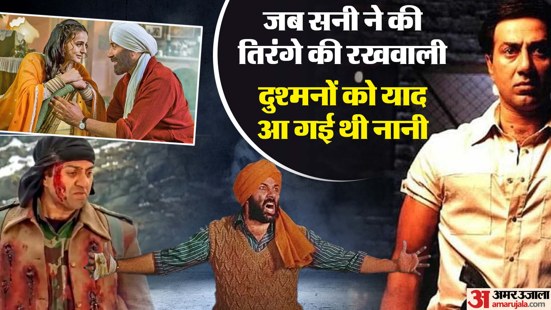 Sunny Deol Patriotic Movies Border Big Brother The Hero Maa Tujhe Salaam Gadar Indian Border 2 ...