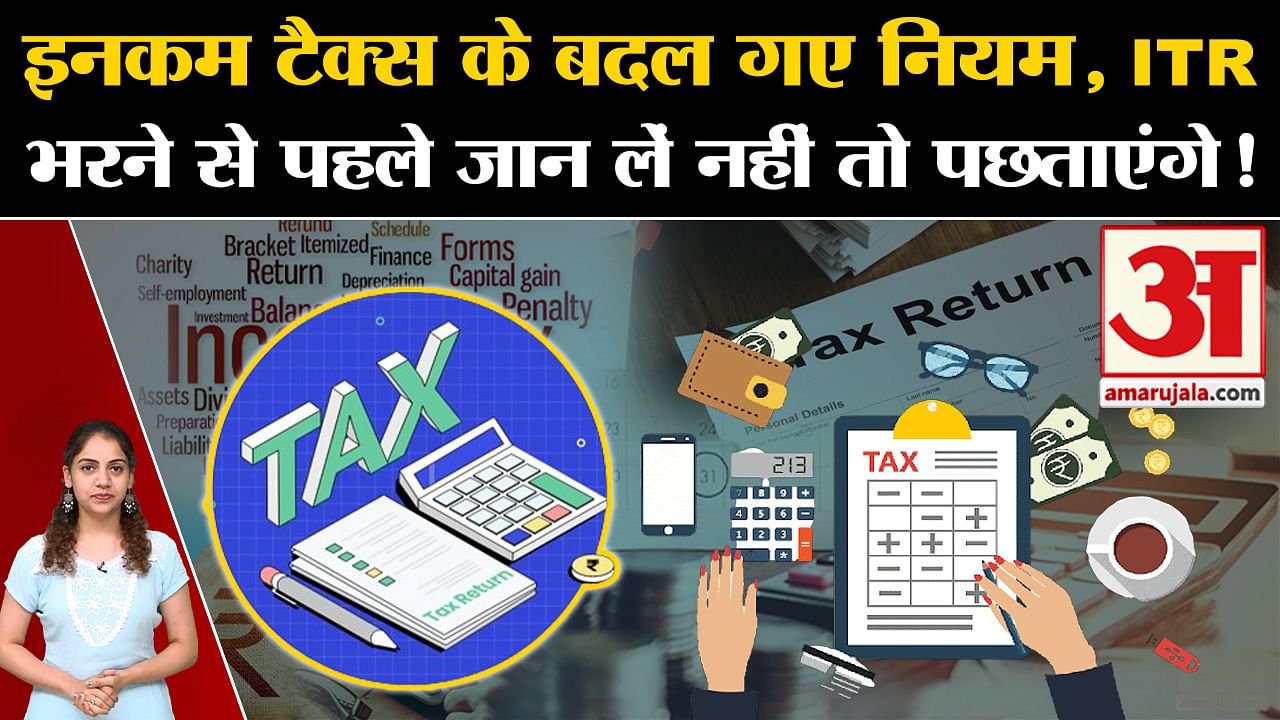 Itr Rule Change 2024: Income Tax Rules Have Changed, Know Before Filing ... Itr Rule Change 2024: Income Tax Rules Have Changed, Know Before Filing ...