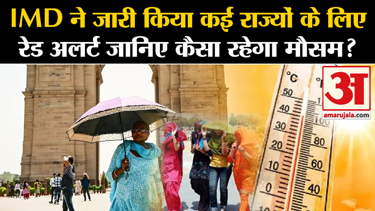 Delhi Imd Weather Report: Imd Issued Red Alert For Many States, Know ...