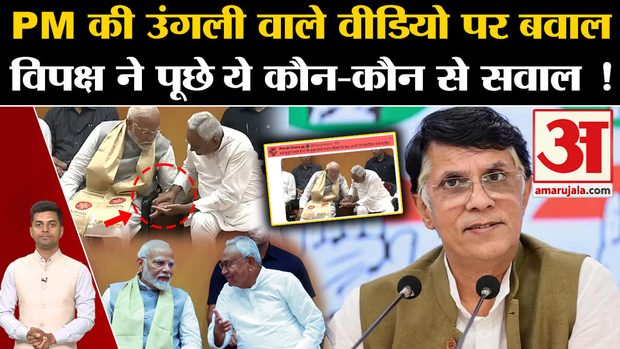 Pm Modi Bihar Visit: Uproar Over Pm's Finger Video. Nitish Kumar. Nalanda University.pawan Khera ...
