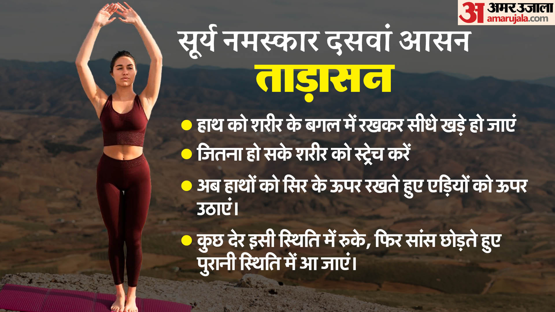 Yoga For Heel Pain:तलवों के दर्द से परेशान? बिना दवा ठीक करेंगे ये ...