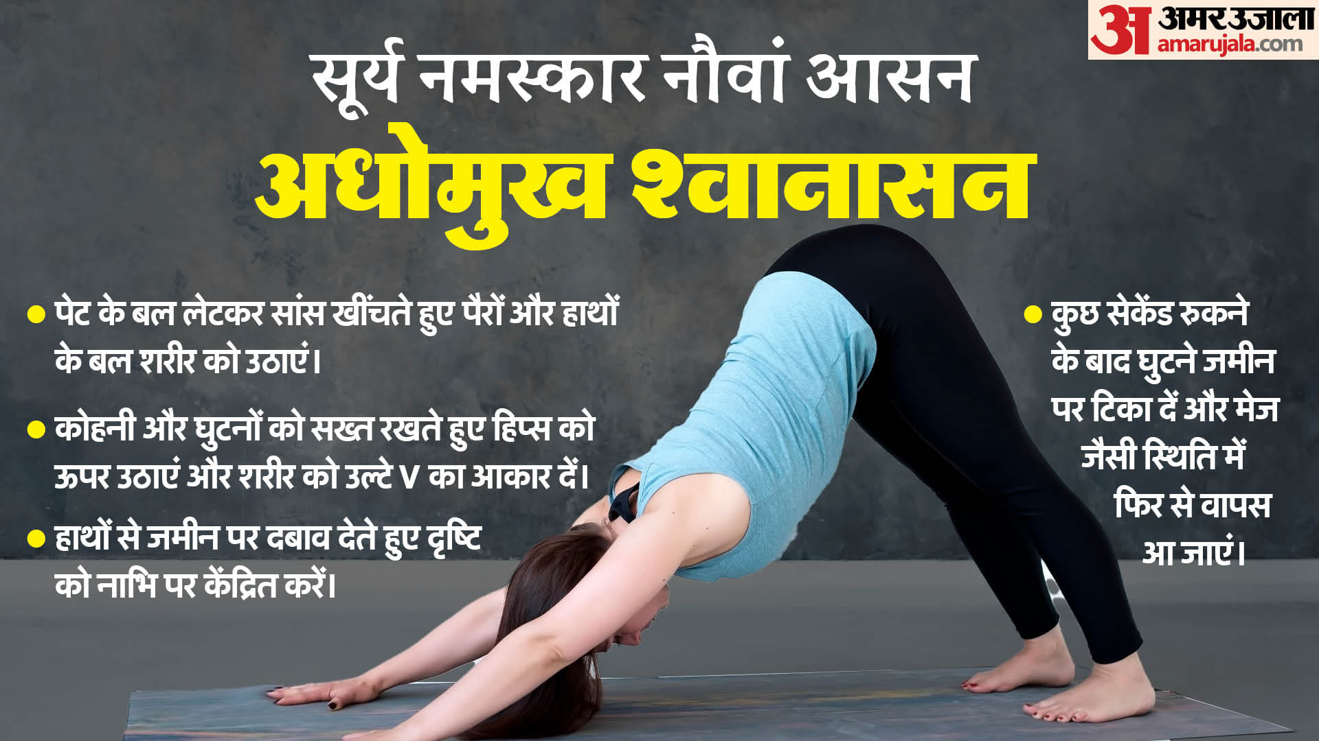 Yoga Tips For Skin Beauty Check Yoga Asanas For Glowing Skin And Youthful Face - Amar Ujala ...