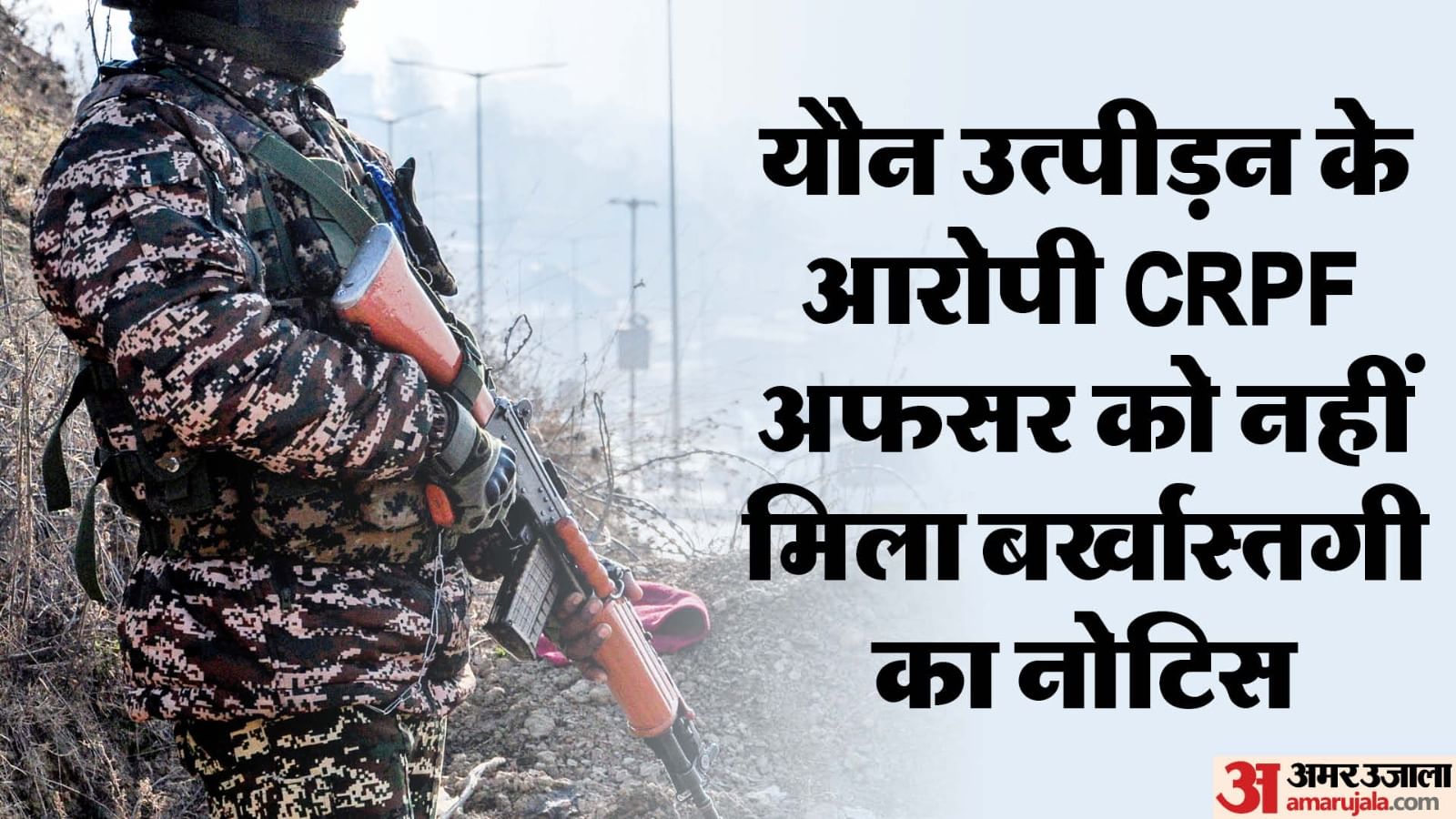 Crpf Dig Accused In Harrasment Case Eloped From Office Before Being Served Notice News And ...