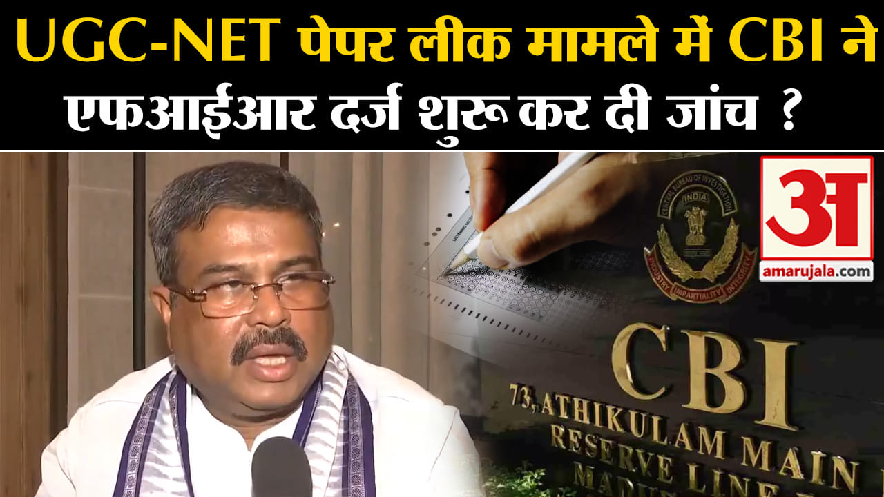 Neet Paper Leak Scam: Cbi Has Registered Fir And Started Investigation In Ugc-net Paper Leak ...