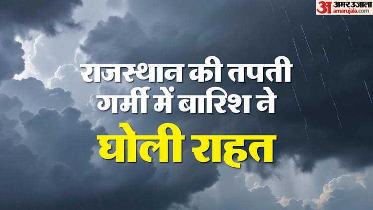 Rajasthan Weather Forecast Today: Imd Alert For Rain In Jaipur Churu Jaisalmer Udaipur Kota ...