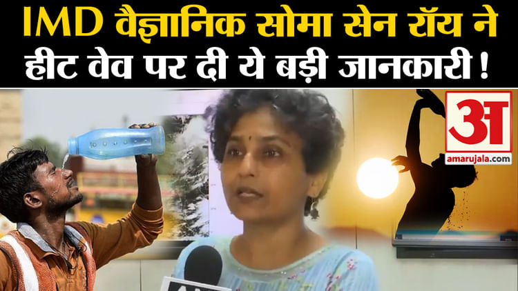 Up Monsoon Update: Imd Scientist Soma Sen Roy Gave This Big Information ...