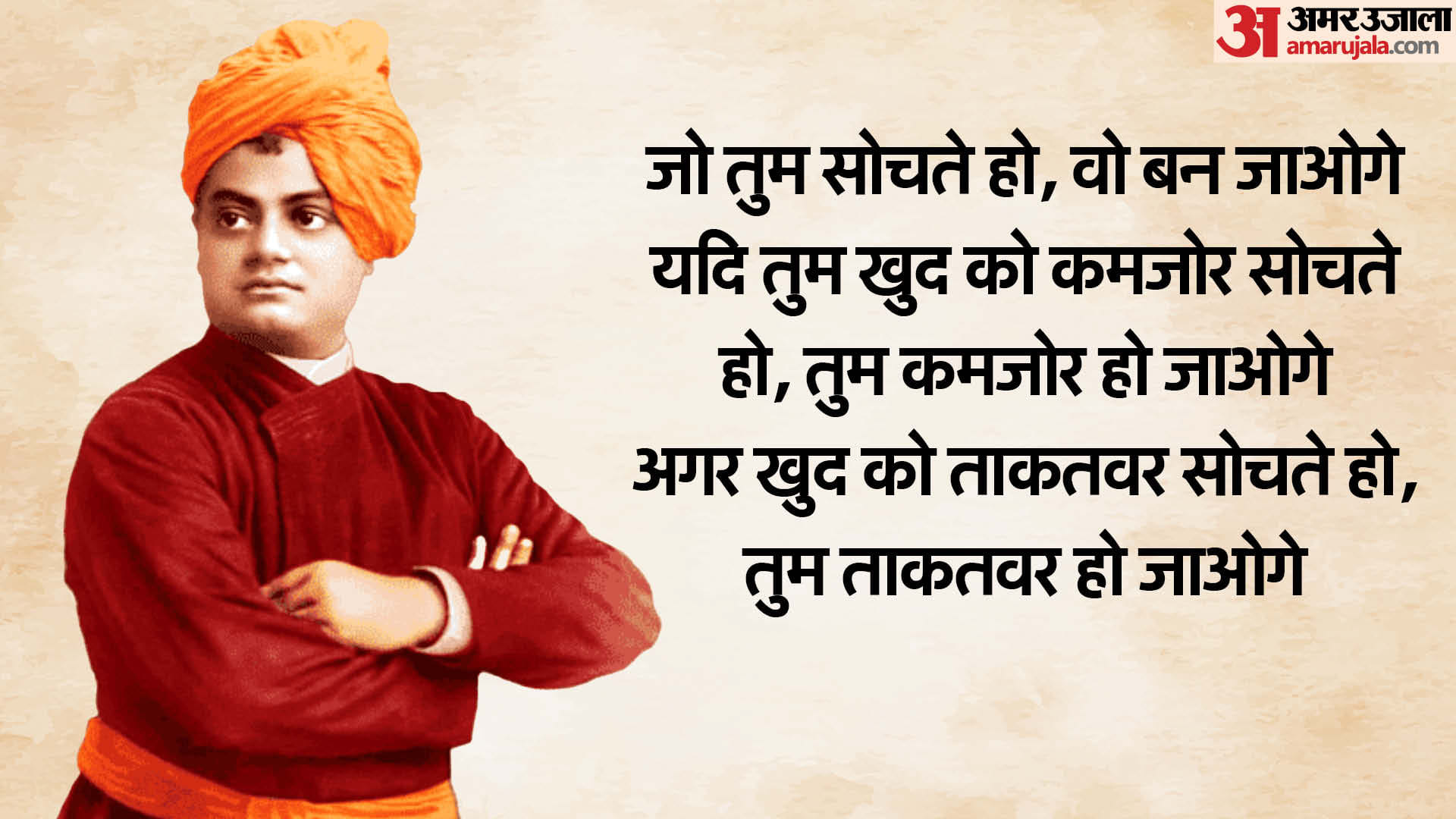 New Year Quotes:महापुरुषों को इन प्रेरणादायक वचनों को अपनाएं, 2026 में ...