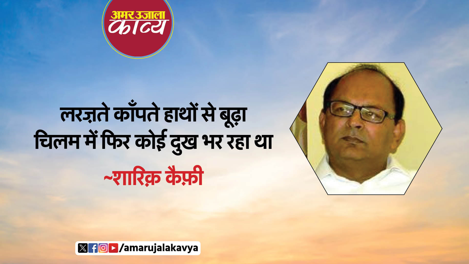 Best Hindi Poems Of Famous Classic Indian Poets - Amarujala Kavya