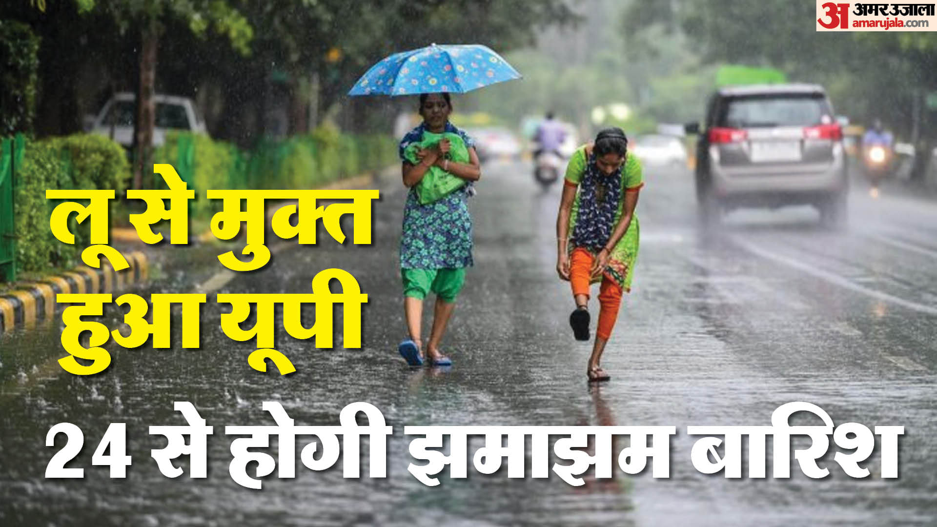 Up Weather Forecast Today: Imd Alert For Rain In Lucknow Kanpur Monsoon ...