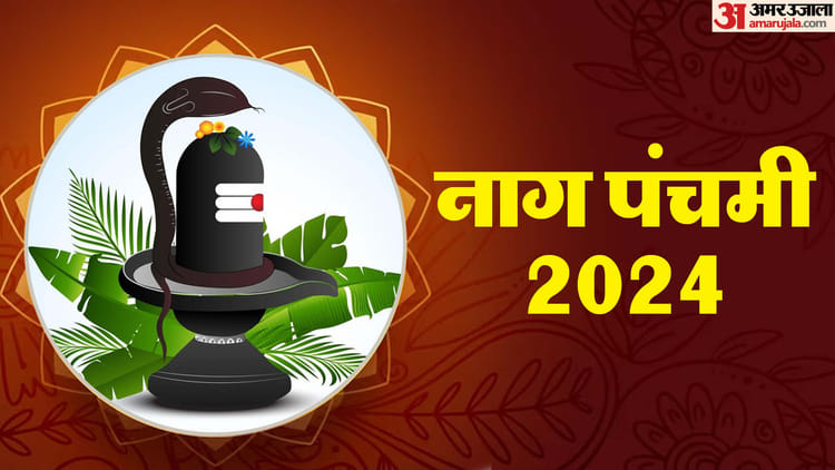 Nag Panchami 2024 Tithi Muhurt Know The Date Time And Method Of Worship ...