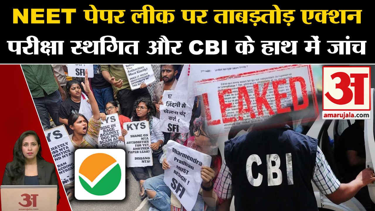 Neet Paper Leak: Director General Of Nta Was Removed And Investigation Was Handed Over To Cbi ...