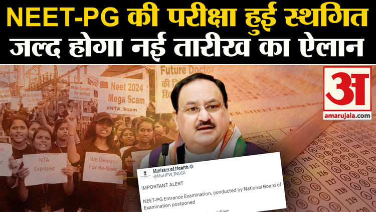 Paper Leak Row: Neet-pg Exam Postponed, New Date Will Be Announced Soon ...