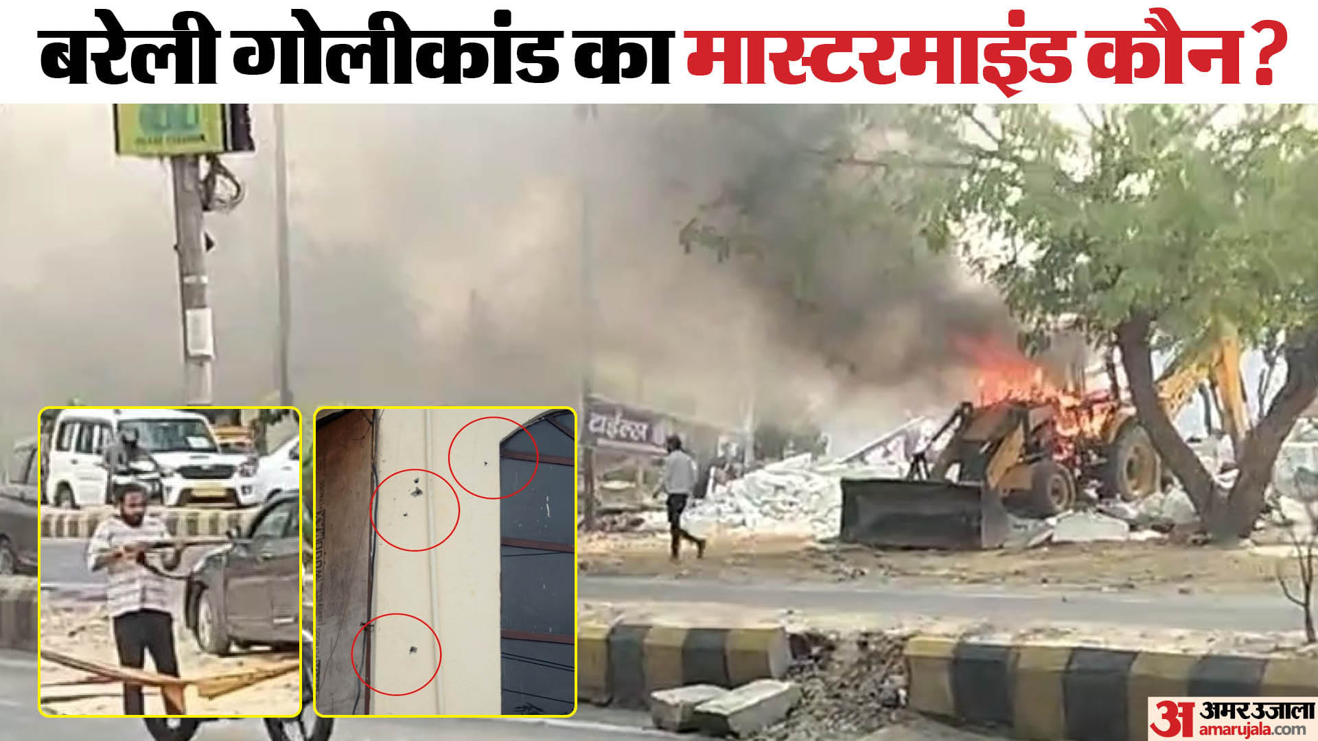 Bareilly Firing Case Inside Story Conspiracy Hatched For Rs 30 Lakh ...