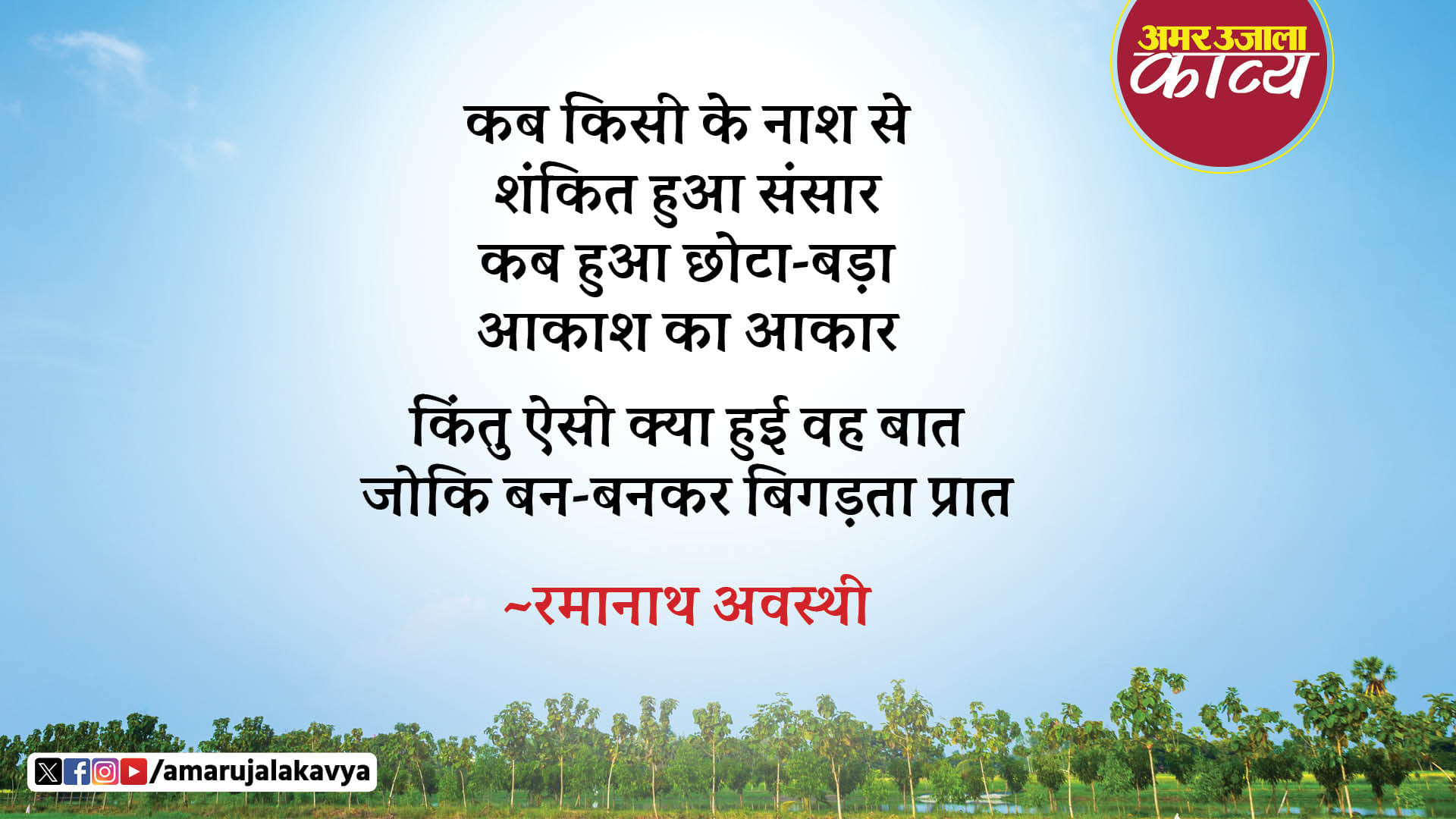 Subhadra Kumari Chauhan Poems In Hindi Subhadra Kumari Chauhan Poetry ...