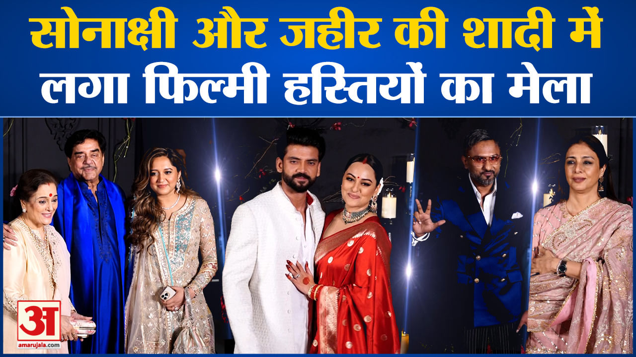 Sonakshi-zaheer's Wedding: Film Destination Fair Organized For Sonakshi ...