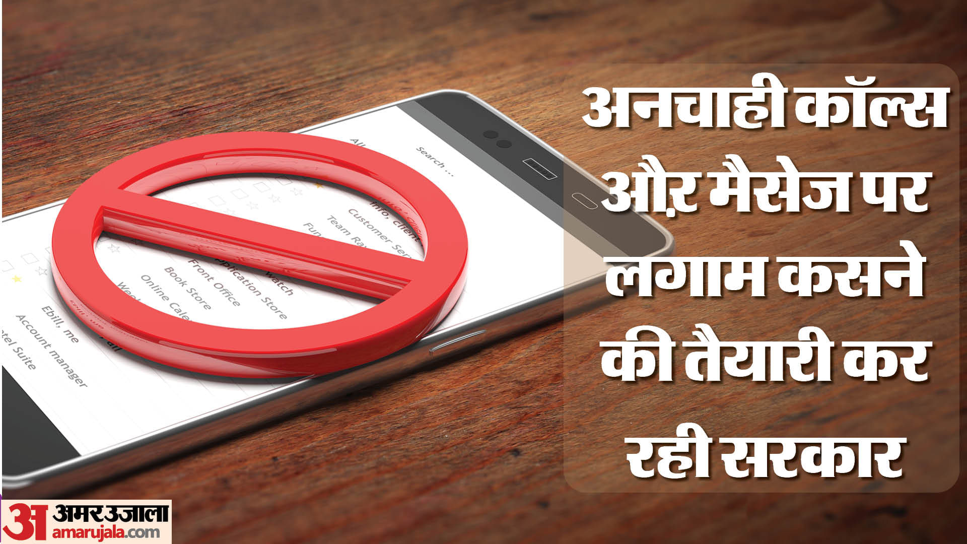 Now You Will Not Receive Fake Loan Or Credit Card Calls Or Messages On ...