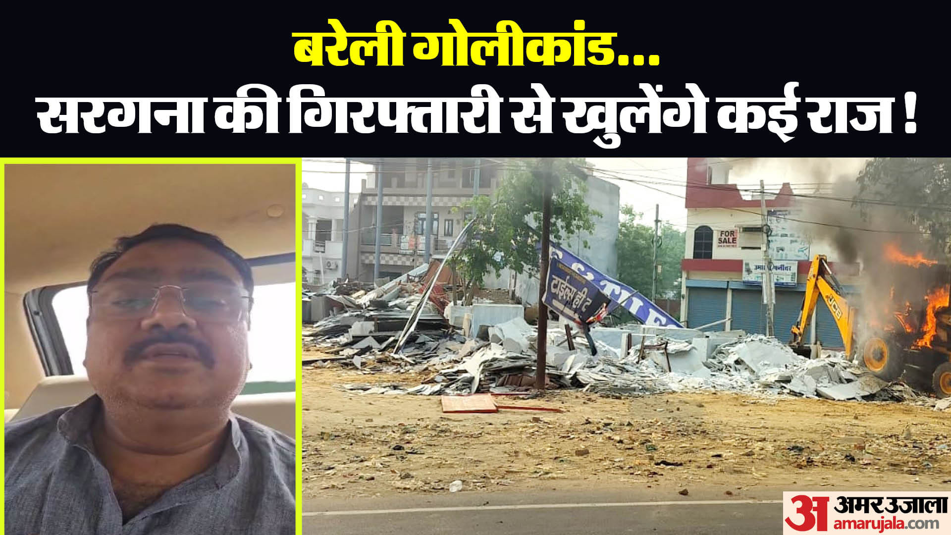 Police Could Not Trace Rajiv Rana And Others In Bareilly Firing Case ...