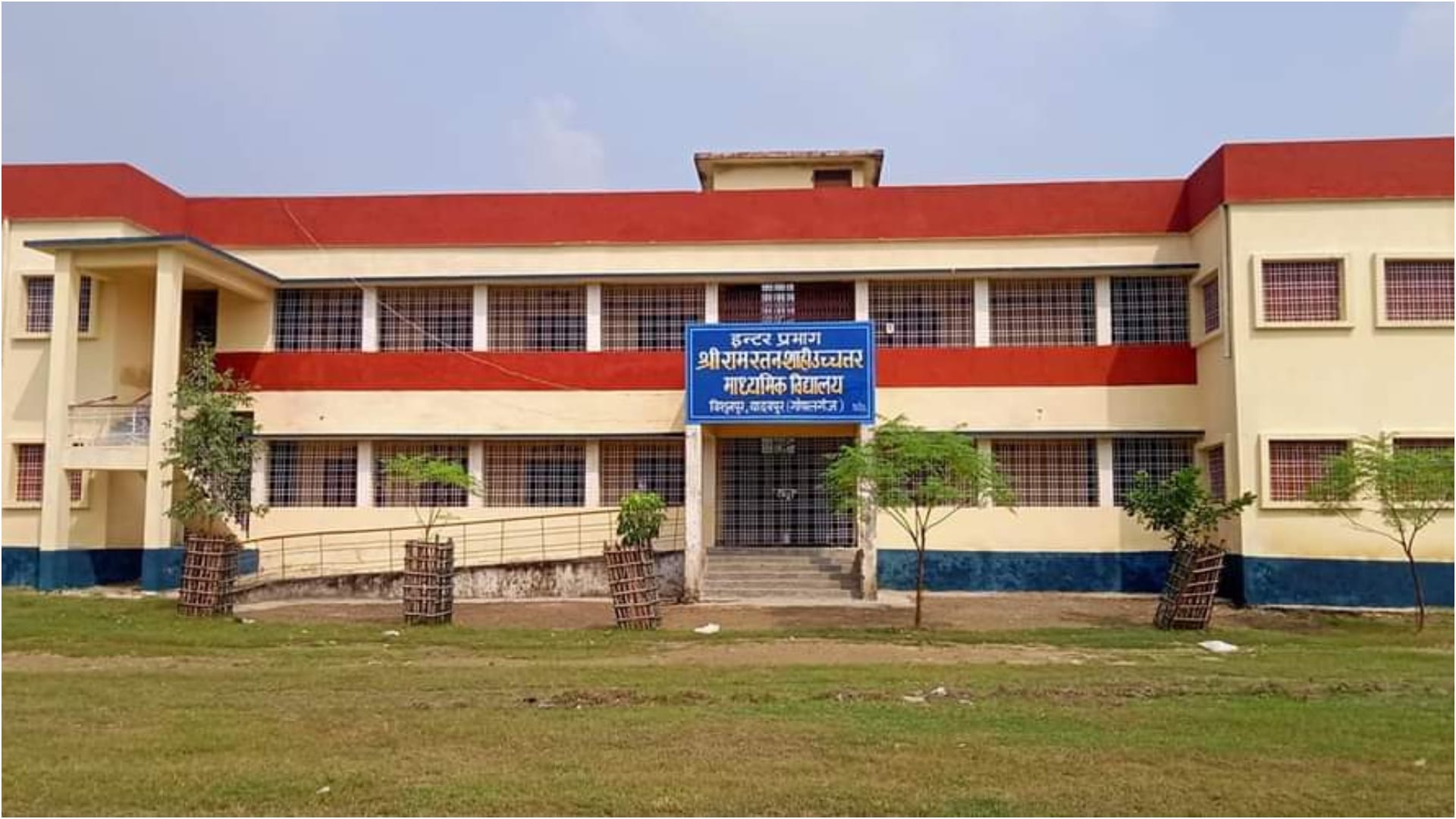 Bihar News : Online Attendance Of Teachers Started In Gopalganj ...