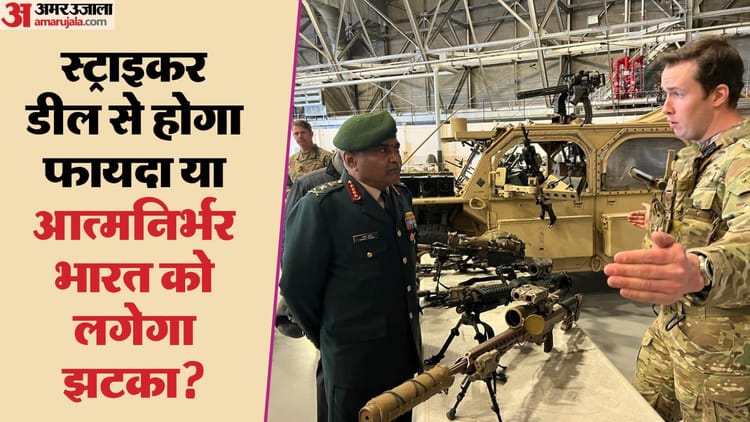 As India Signs Stryker Deal With Us Know Drdo Whap Technology Infantry ...