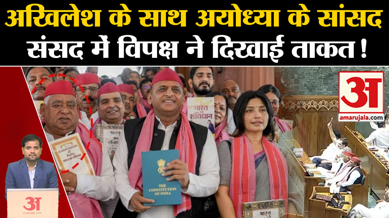 Parliament Session 2024: Ayodhya Mp With Akhilesh, Opposition Showed ...