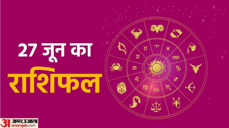 Aaj Ka Rashifal 27 June Know Today Horoscope Predictions For Aries Virgo Aries Leo In Hindi ...