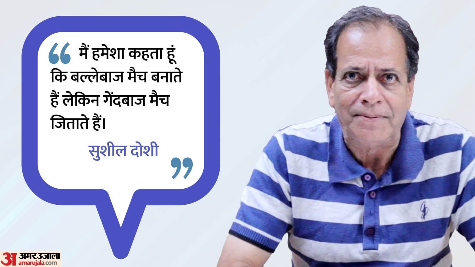 Exclusive: Before The Semifinals Sushil Doshi Discussed Indias ...