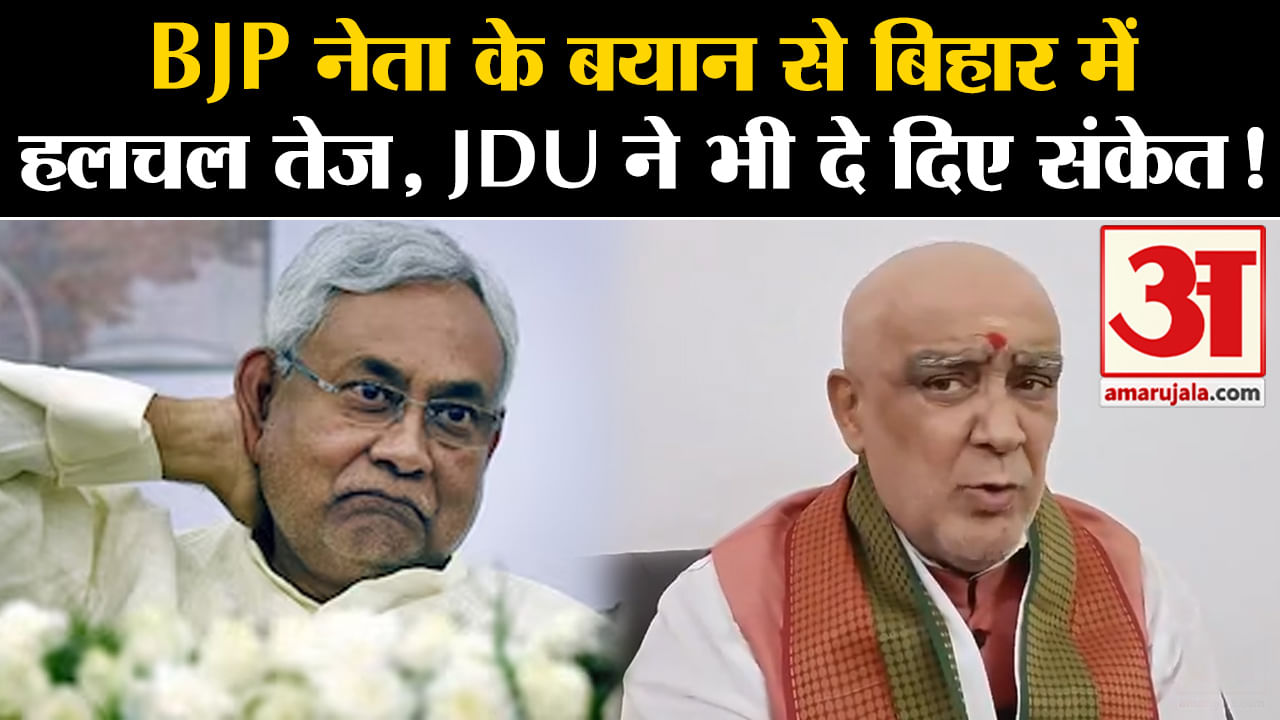 Bihar Politics: Political Stir Intensifies Due To Statement Of Bjp Leader Ashwini Choubey - Amar ...