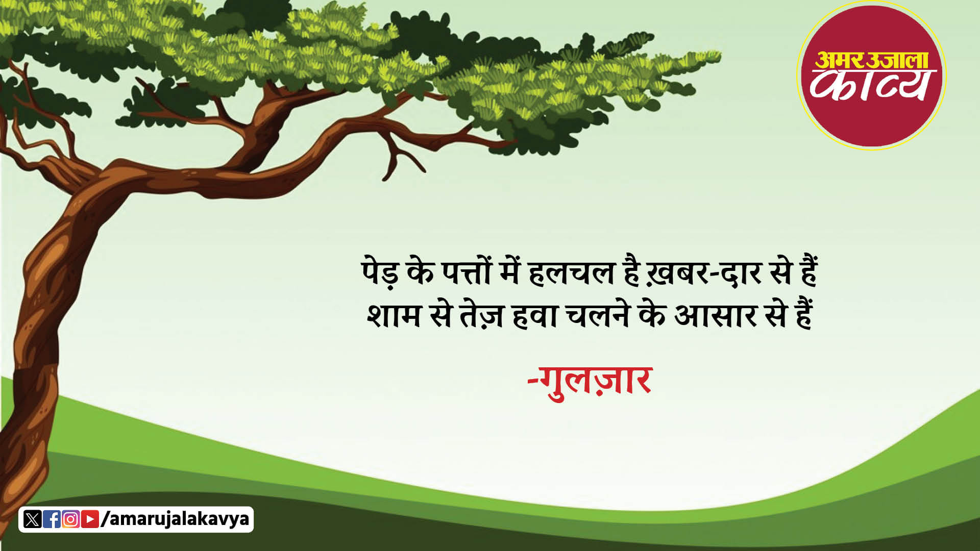 Best Hindi Poems Of Famous Classic Indian Poets - Amarujala Kavya