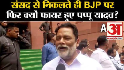 Pappu Yadav: Why Did Independent Mp Pappu Yadav Again Fire At Bjp As Soon As He Left Parliament ...