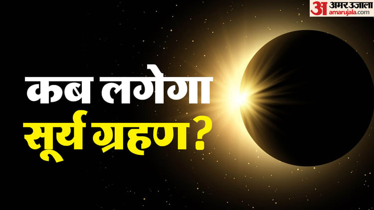Solar Eclipse Ring Of Fire Surya Grahan 2024 Date And Time India ...