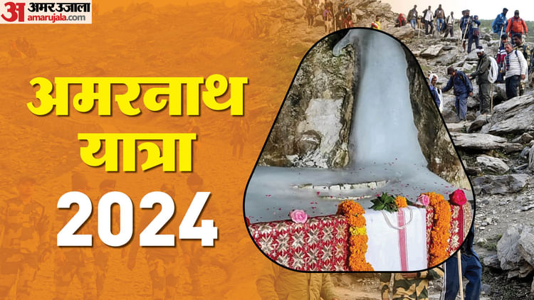 Amarnath Yatra 2024 Date History And Importance In Hindi - Amar Ujala Hindi News Live - Amarnath ...