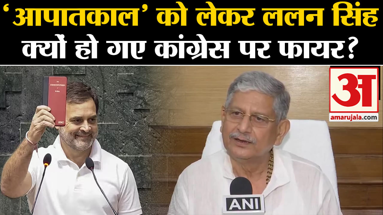 Emergency Row: Why Did Lalan Singh Fire At Congress Regarding ...