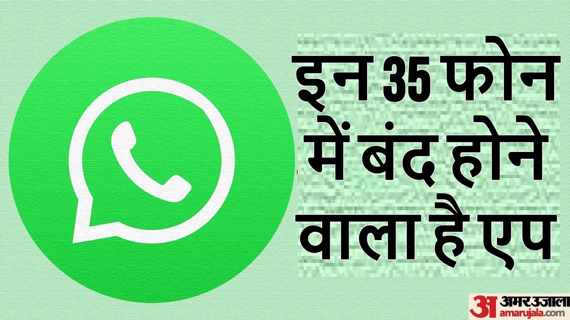Whatsapp To Stop Working These 35 Phones Here Is The List - Amar Ujala Hindi News Live - Alert ...