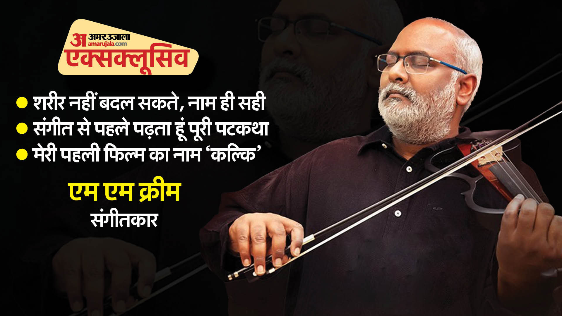 M M Kreem Interview In Shuklapaksh With Pankaj Shukla Auron Mein Kahan Dum Tha Neeraj Pandey ...