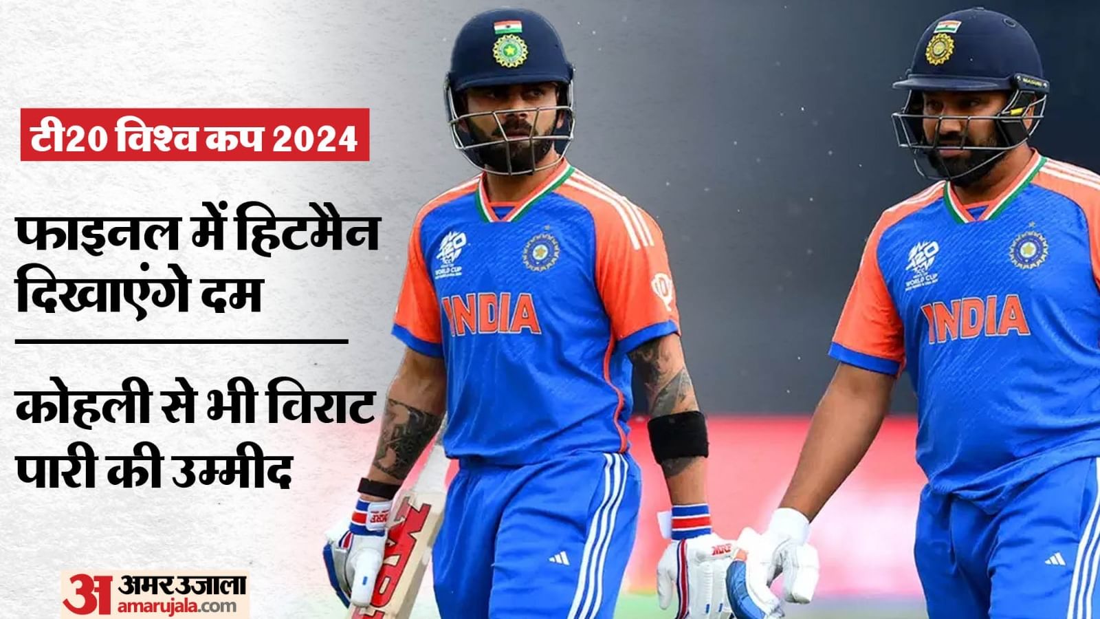 Rohit Sharma Virat Kohli Records In Icc World Cup Finals Full Stats Ind ...