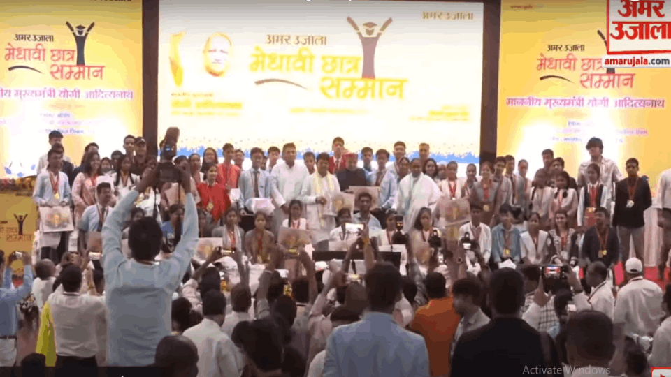 Medhavi Samman Samaroh Live:सीएम योगी ने मेधावी छात्रों को किया ...