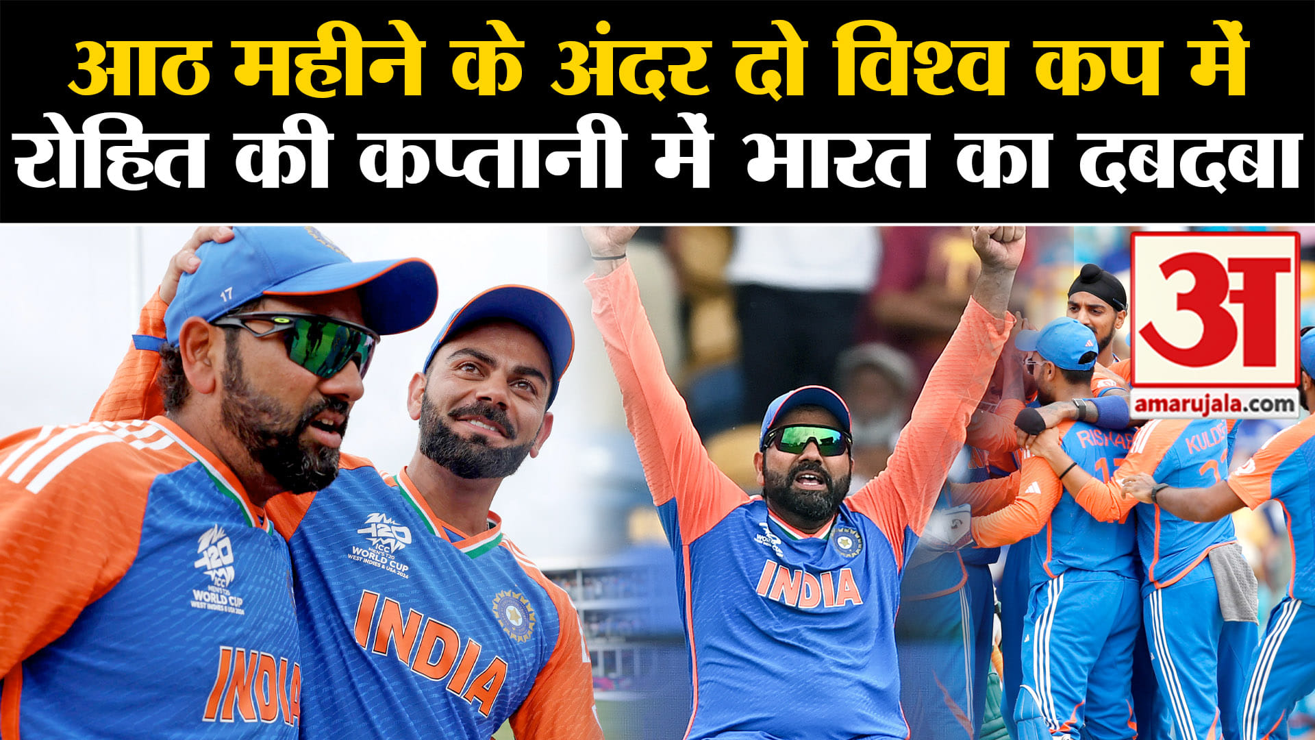 Ind Vs Sa Final: India's Dominance Under The Captaincy Of Rohit Sharma ...