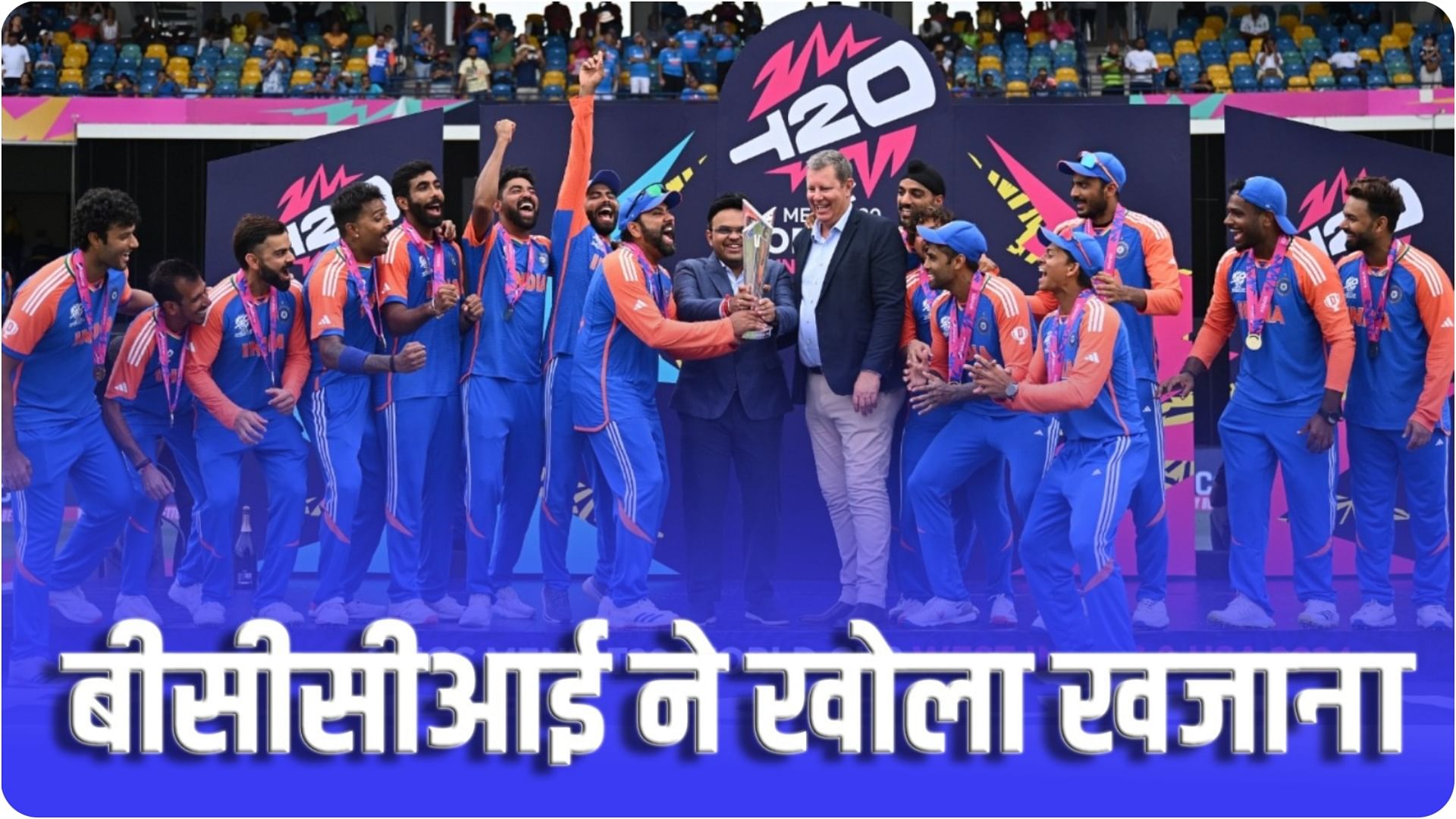 Bcci Announced 125 Crore Rupees Prize Money For T20 World Cup Champion