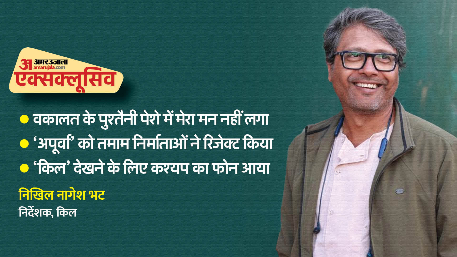 Action Movie Kill Director Nikhil Nagesh Bhat Exclusive Interview With Pankaj Shukla Apurva ...