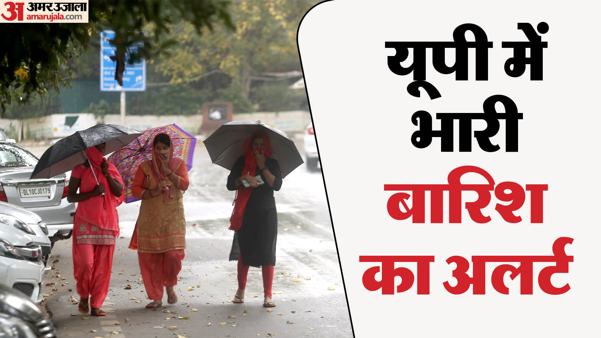 Up Weather Update Heavy Rain Warning Issued Five Killed By Lightning In Gorakhpur - Amar Ujala ...