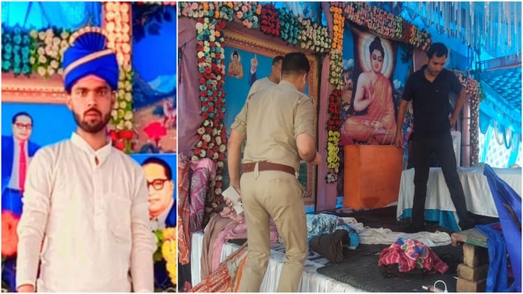 Young Man Shot Dead In Buddhist Katha Pandal Agra Barhan Police Station ...