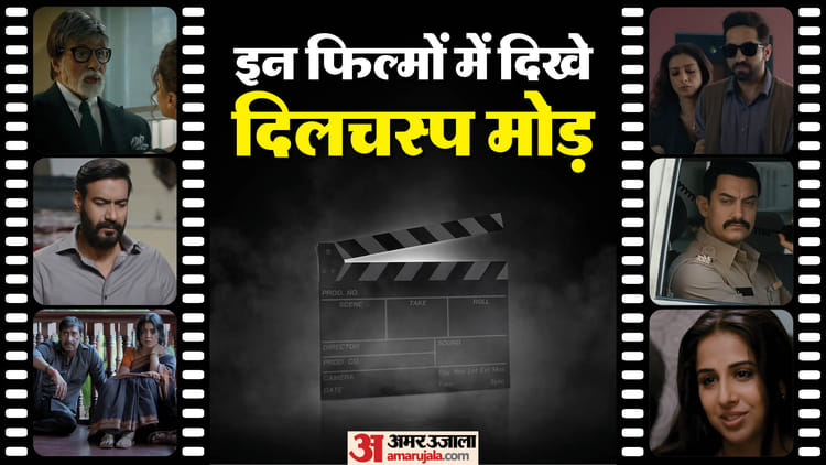 Bollywood Movies With Unexpected Twist Climax Drishyam Drishyam 2 ...